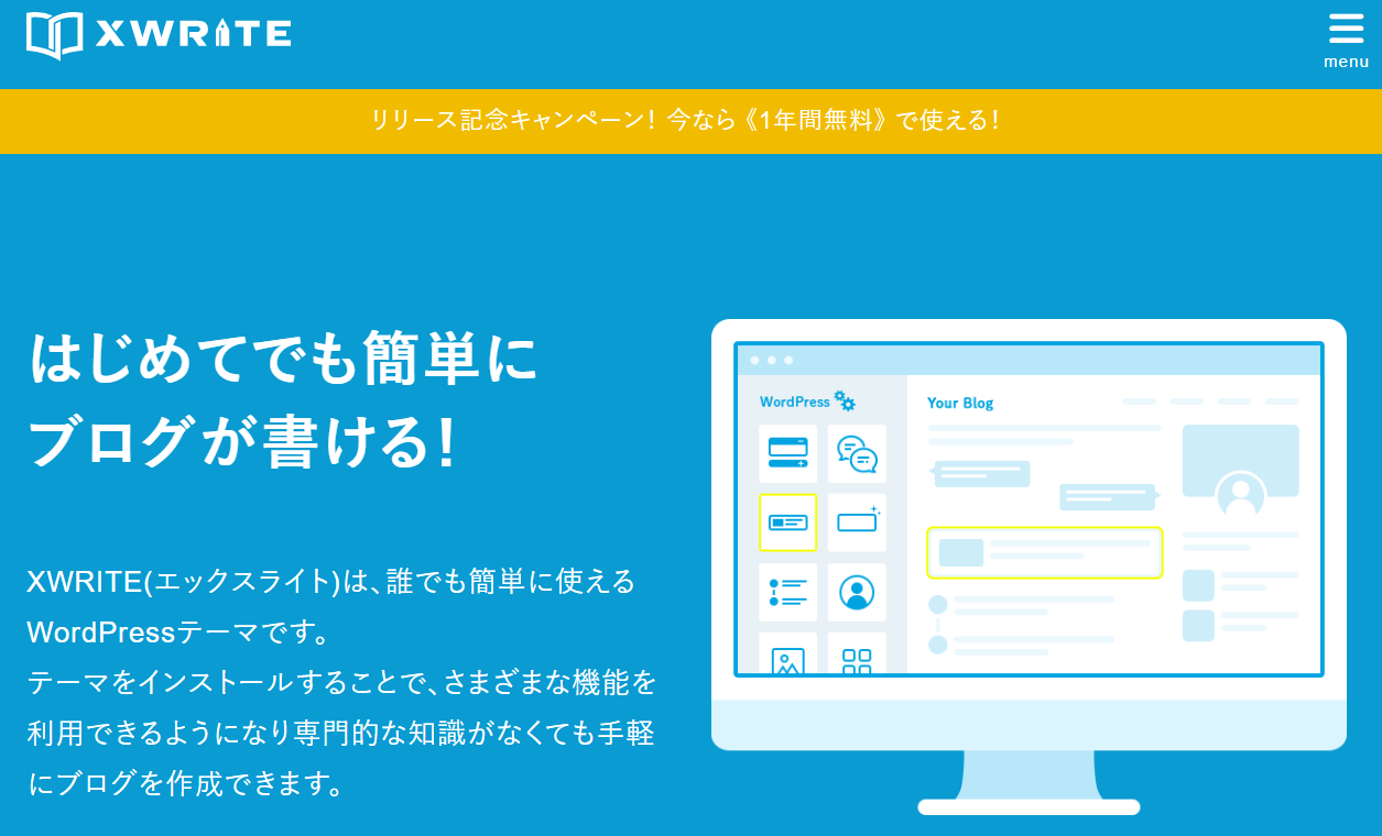 エックスサーバーのWord Pressテーマ「XWRITE（エックスライト）」の使用レビュー！初めてのブログ開設の有料テーマ選びに失敗したくないならこれ！ | まごころ365