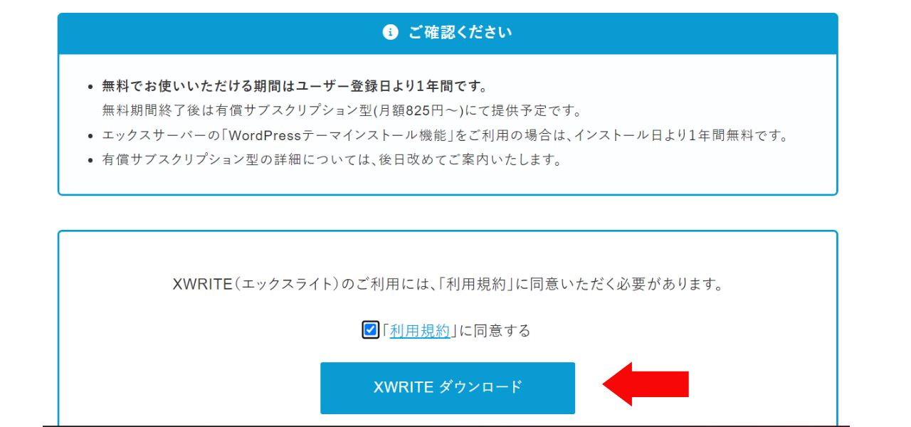 エックスサーバーのWord Pressテーマ「XWRITE（エックスライト）」へ変えてよかったこと！旧STORKからの変更手順 | まごころ365